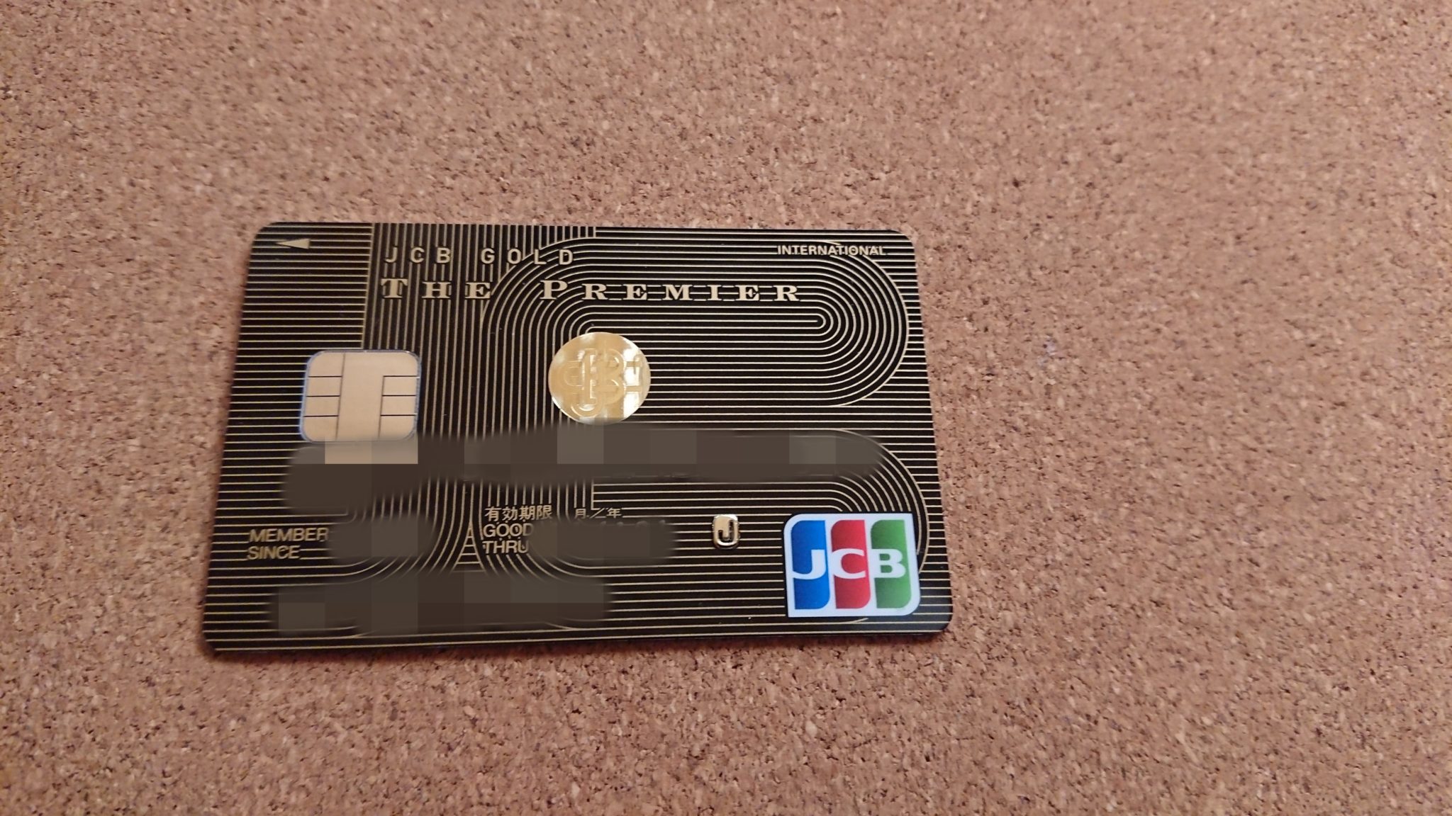 「JCBゴールド ザ・プレミア」「プライオリティ・パス」が届きましたよ - ゆにゅうどっとねっと